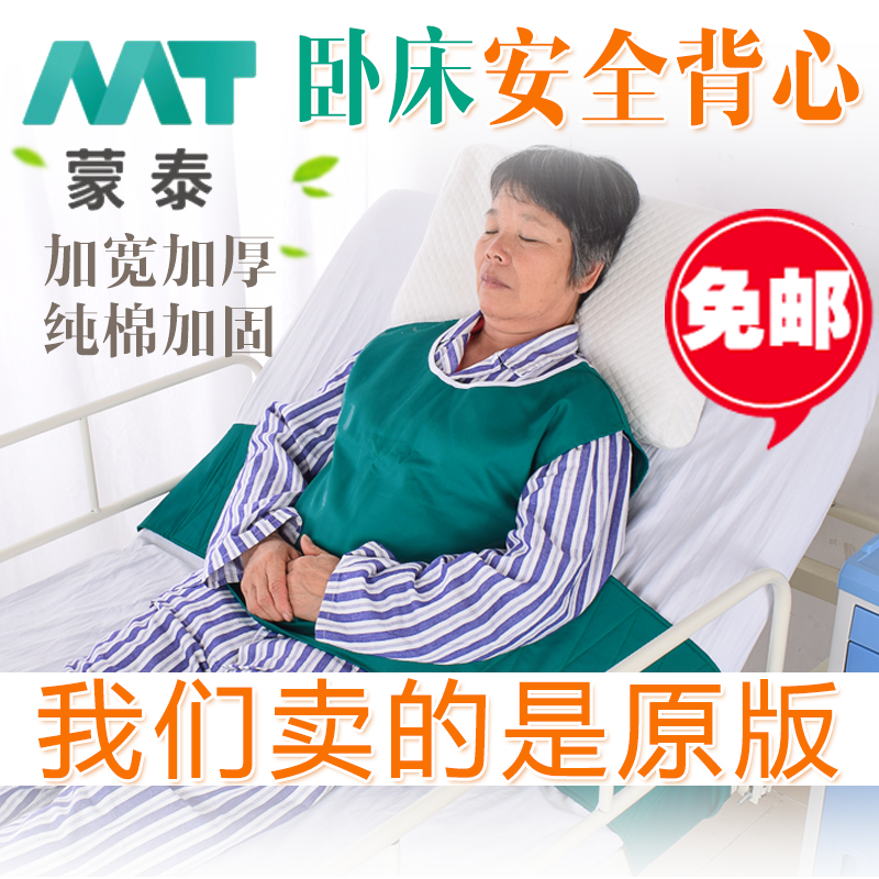 [USD 34.87] Original restraint clothing Patient restraint clothing ...