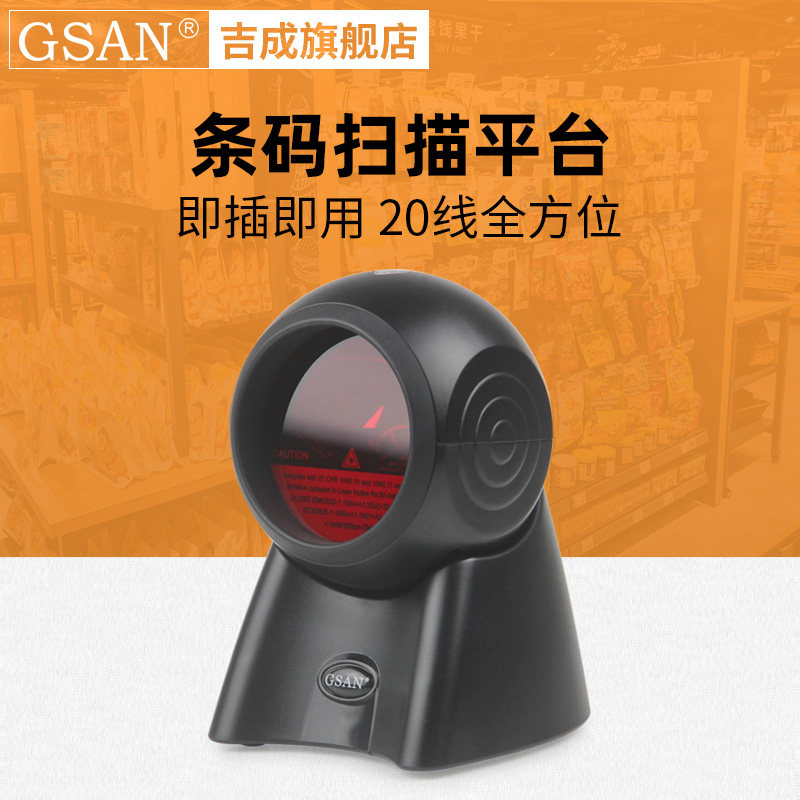 Vertical laser scanning platform Barcode scanner scanner ...