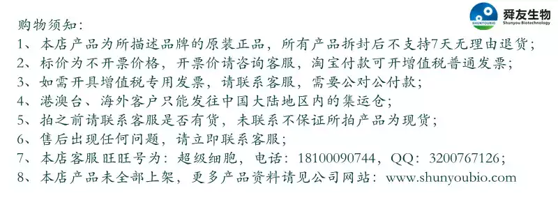 BD Middlebrook 7H9 Broth肉汤271310培养基7H10 Agar琼脂262710