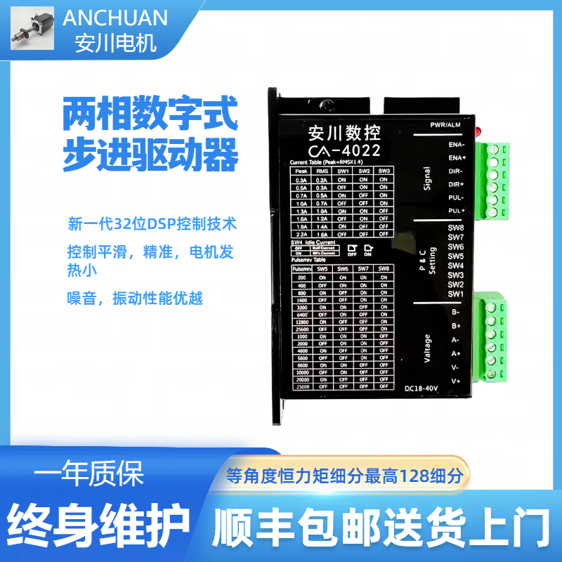20/28/35/42安川步进CA-4022 数字式性能稳定驱动器马达模块