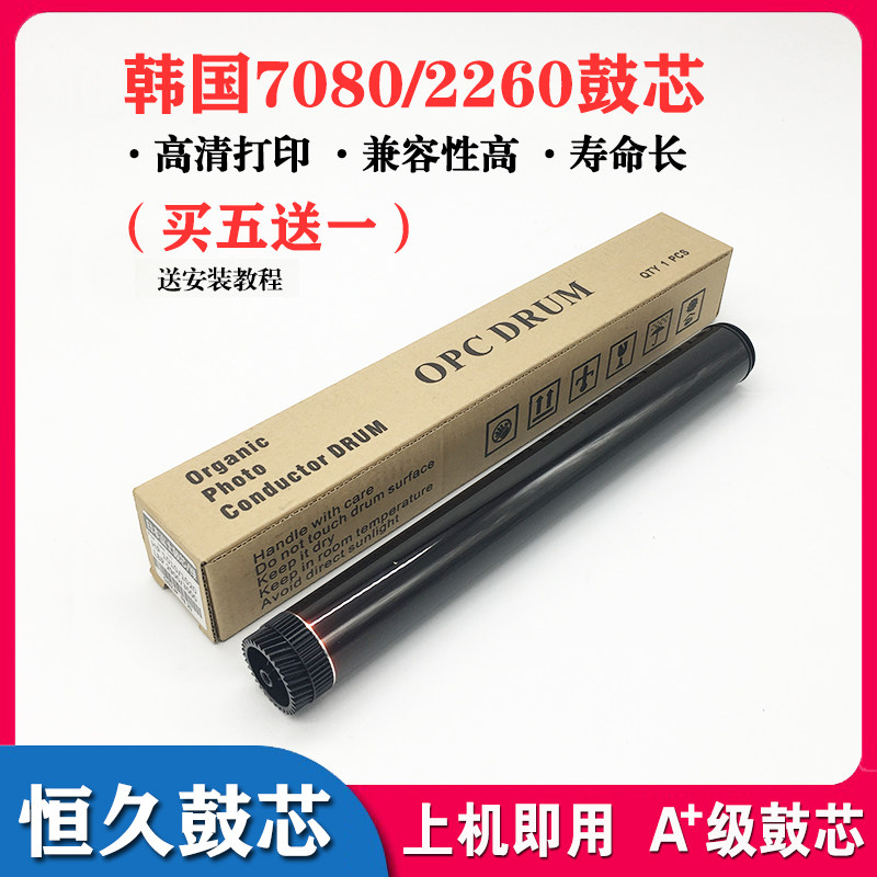 适用兄弟DR2380硒鼓鼓芯L2305W 2320 2341 2360D 2380 2520感光鼓