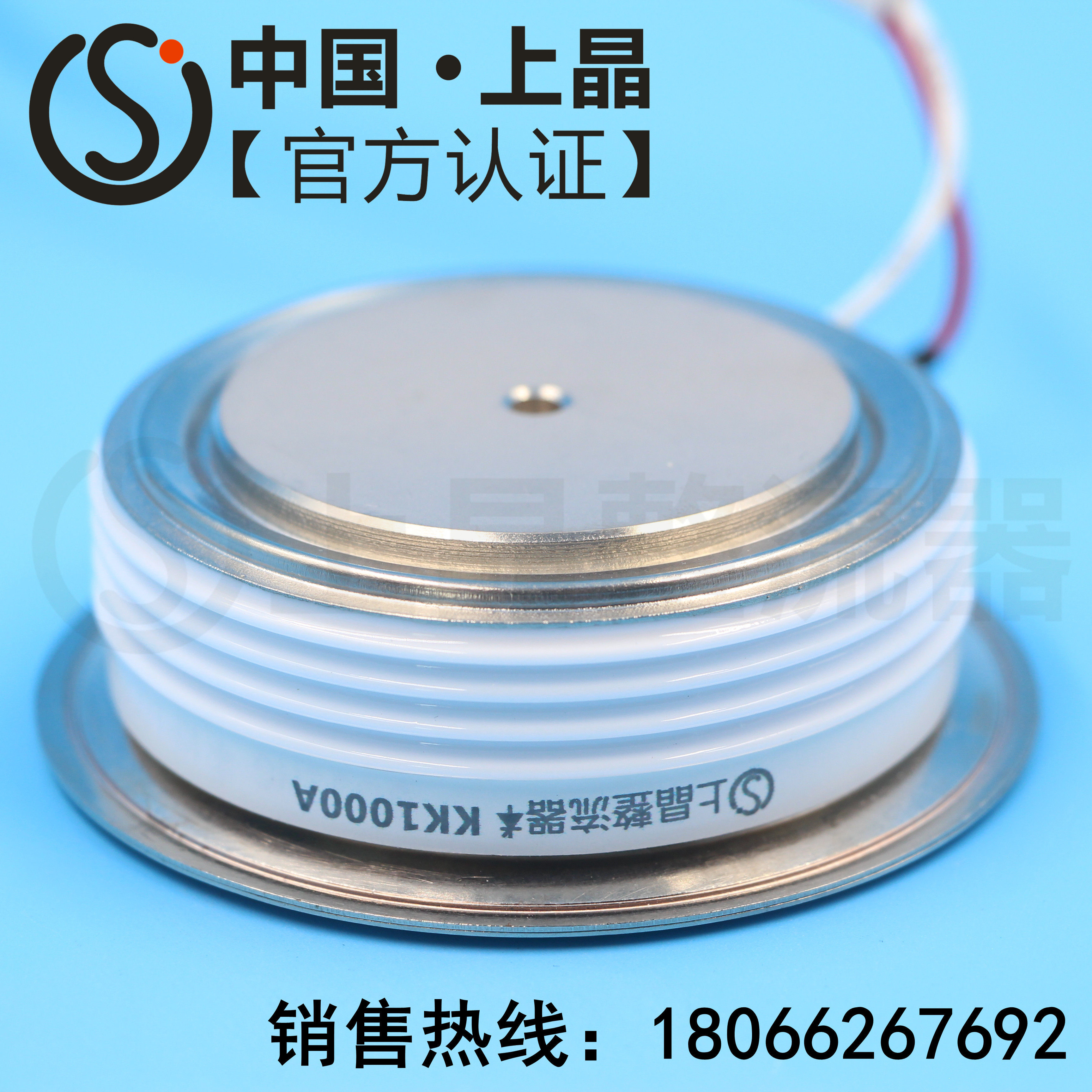【上晶】快速可控硅 快速晶闸管 KK1000A1600V KK1000A KK1000-16