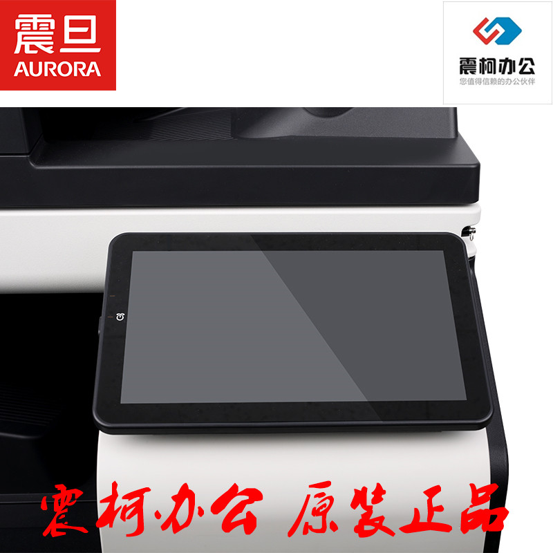 Aurora ADC307 Upgraded ADC309 Color A3 MFPc Business Printer All-in-One ...