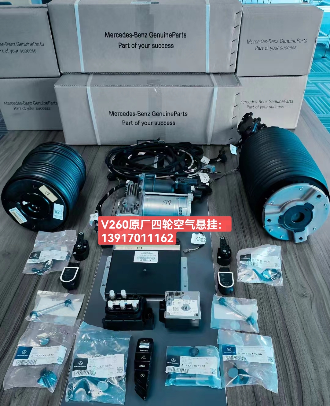 奔驰V260原厂空气悬挂，威霆改装V260，舒适性大升级！🚗🌟-空气悬挂气囊-淘宝好物网