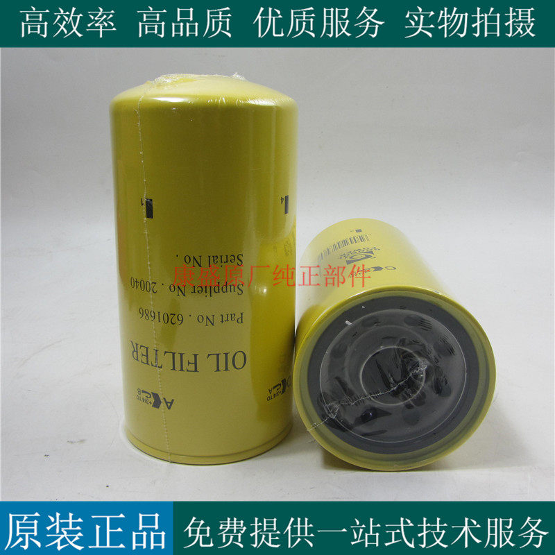 原厂科克机油滤芯6201686康菱柴油发电机组机油滤清器机滤6201686