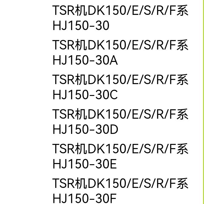豪爵DK150 HJ150-30-30A摩托车整流器稳压充电器DK125-30-30A是如何工作的？它适合哪些车型？-整流器-淘宝好物网