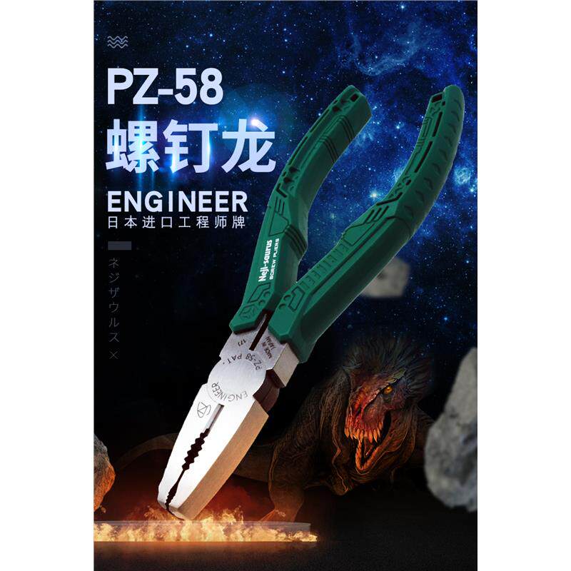 日本進口工程師ENGINEER牌工具PZ-58/59 滑絲鉗