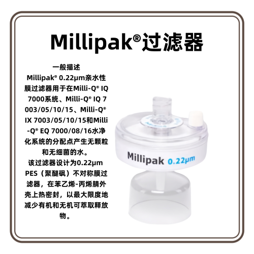 密理博（Millipore）MPGP002A1：实验室过滤神器，守护你的科研纯净之路！-过滤设备-淘宝好物网