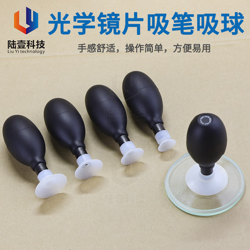 BULB-VAC椭圆吸球：无痕吸力神器，家居清洁新宠！🌟-IC起拔器-淘宝百科网