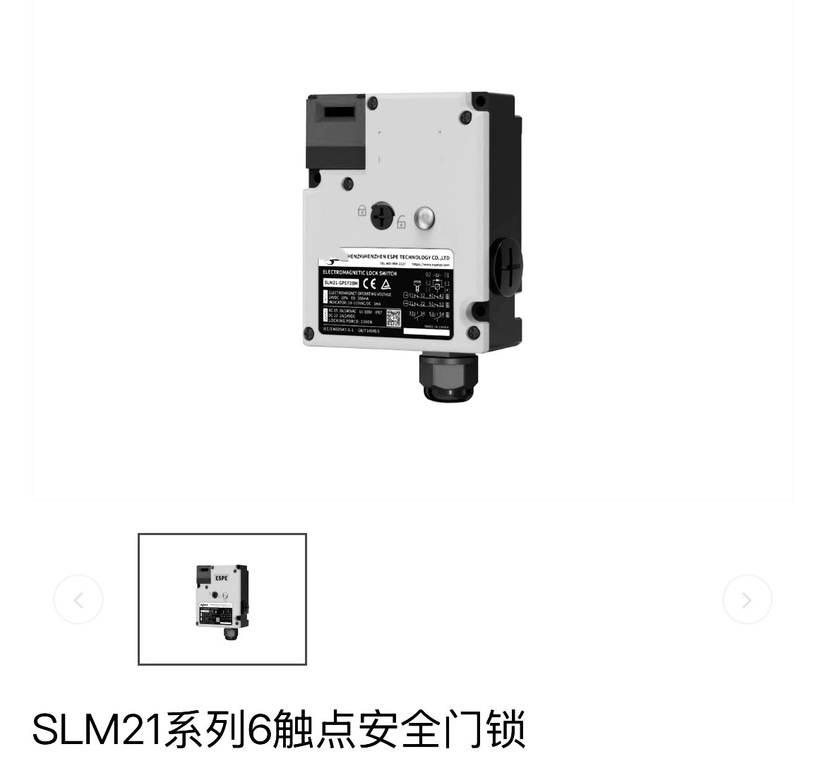 安全联锁器SLR11-、SLM21-、SLM13-、SLM11/2-系列高性能安全门锁
