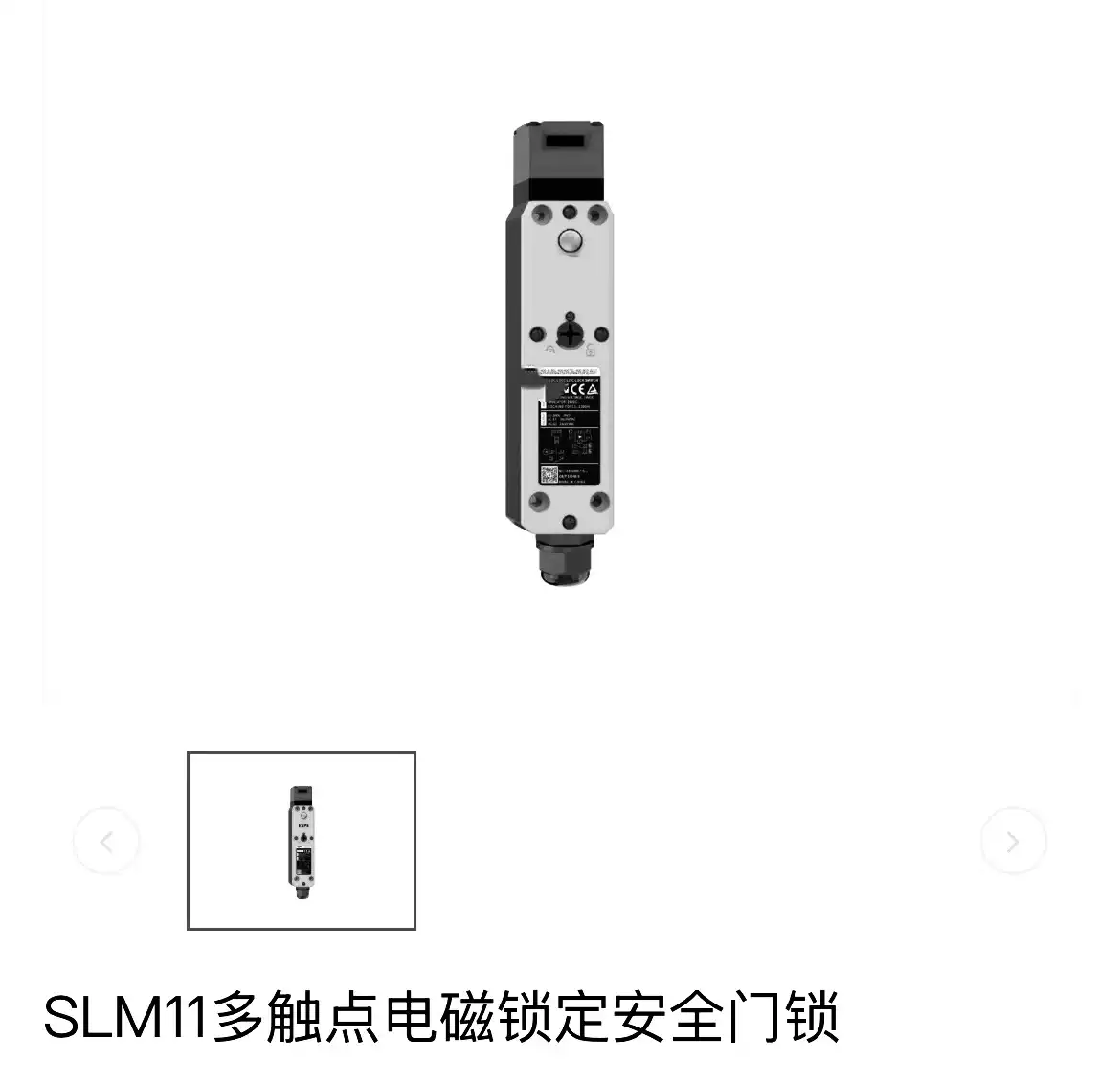 安全联锁器SLR11-、SLM21-、SLM13-、SLM11/2-系列高性能安全门锁
