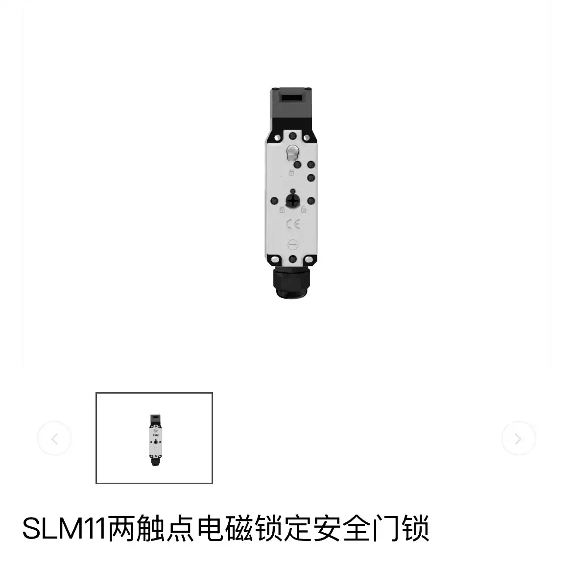 安全联锁器SLR11-、SLM21-、SLM13-、SLM11/2-系列高性能安全门锁