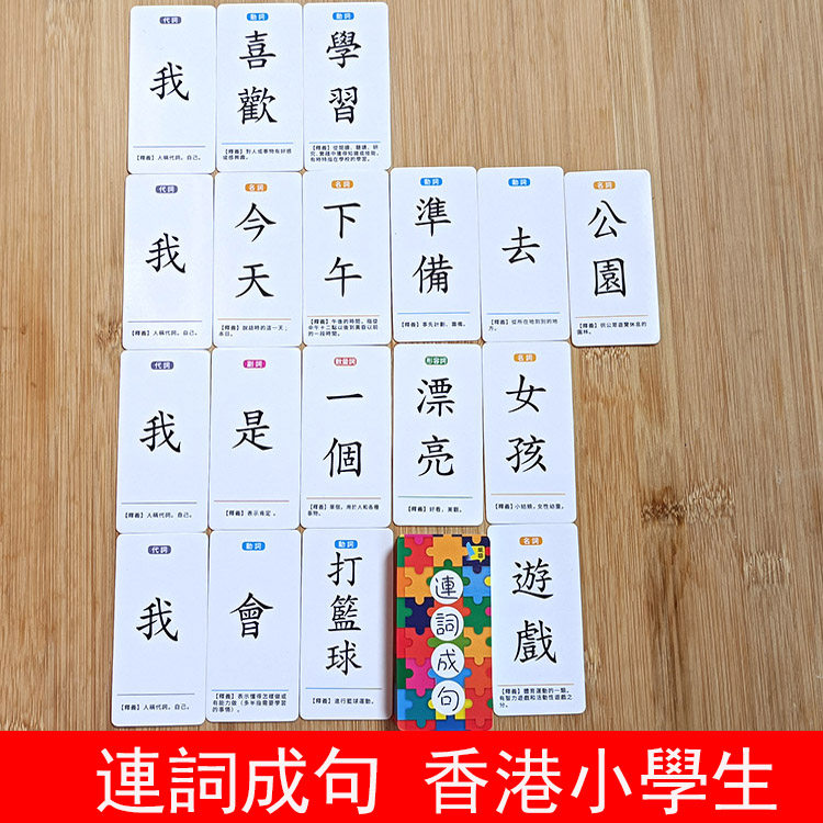 Traditional chinese character flashcards for hong kong: help your ...