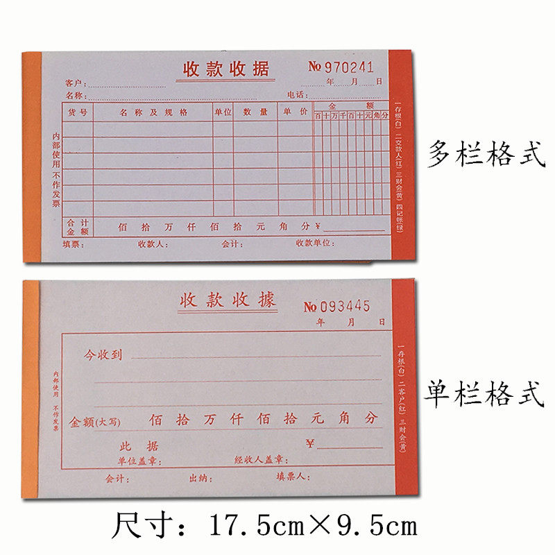 [USD 8.79] 48K128B II United Triple Receipt Receipt Now Received a ...