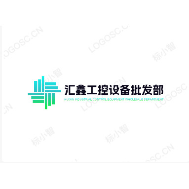 汇鑫工控设备批发部