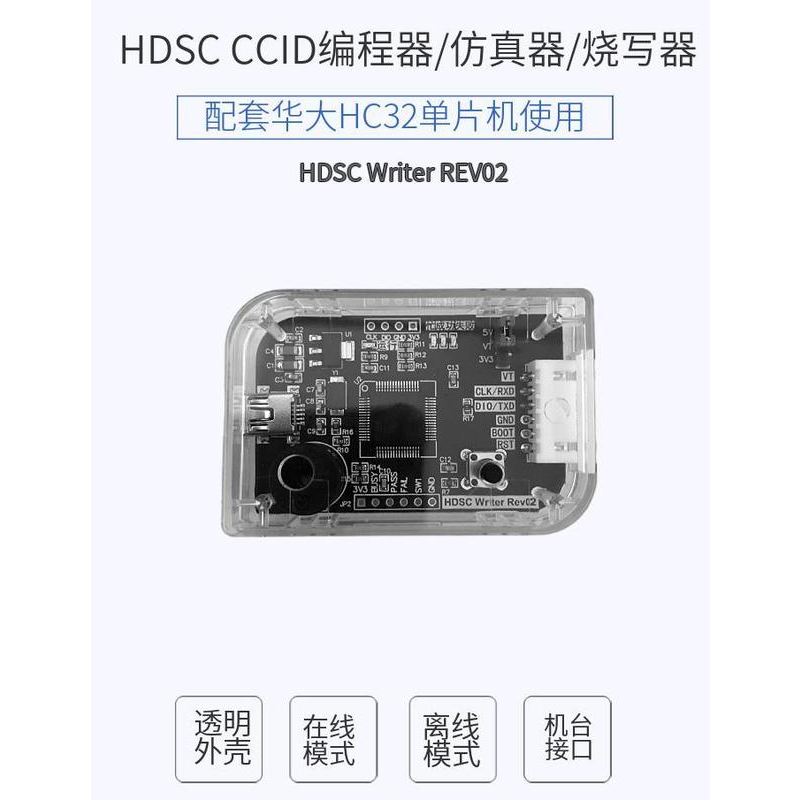 HDSC CCID华大单片机下载器怎么用？脱机编程器HC32烧录神器全解析-编程器-淘宝百科网