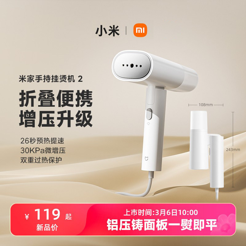 Xiao mi mijia handheld foldable garment steamer: a must-have for ...