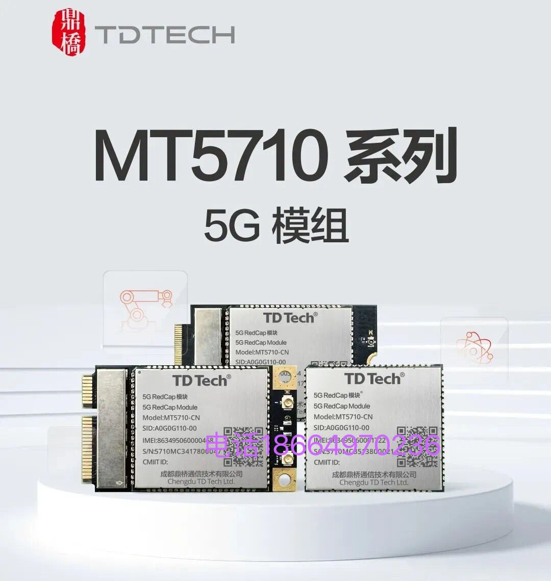 鼎桥5G通信模块MT5710-CN 工业级RedCap通信模块 海思芯片5G通信模块 LCC封装通信功能模块 M.2接口通信扩展模块