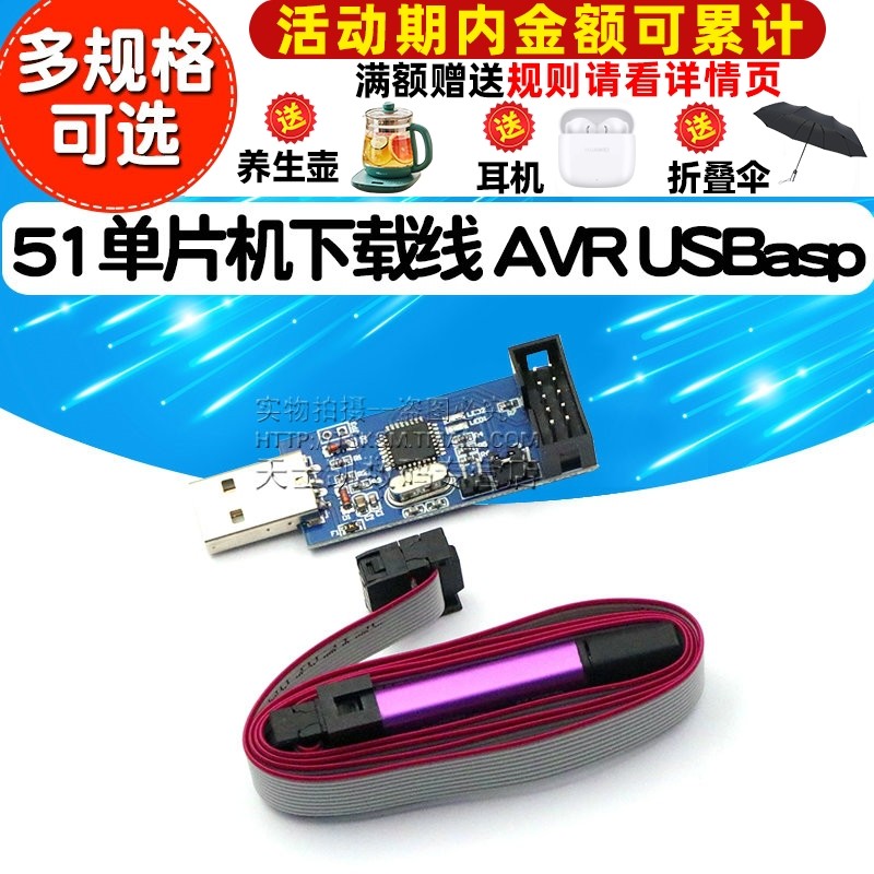 51 Microcontroller Download Cable AVR USBASP Downloader Cable USB ISP ... 51 Microcontroller Download Cable AVR USBASP Downloader Cable USB ISP ...