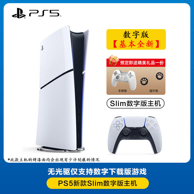 Sony National PS5 New Model Slim Edition Game Console PlayStation 5 ...