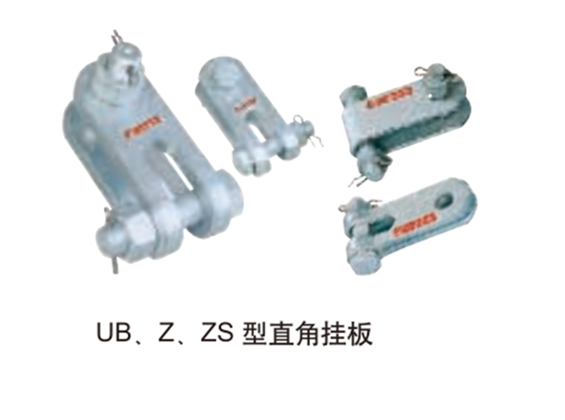 ZBS挂板直角挂板ZBS-07/10-80 ZBS-10/12-100 ZBS-12/16-100