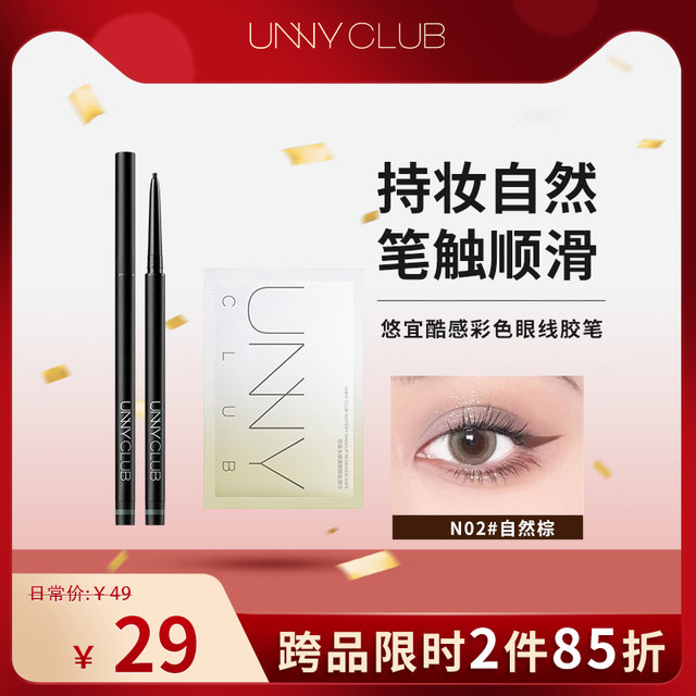 Unny eyeliner, waterproof, waterproof, sweat, anti -sweat, long ...