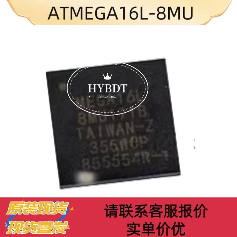 ATMEGA16L-8MU真有必要买吗？别被“原装现货”骗了_芯片_淘宝数码网