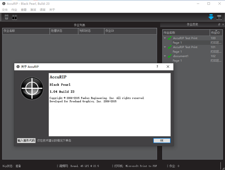 AccuRIP 1.04 中文版 菲林製版真網點軟體 支援印前處理