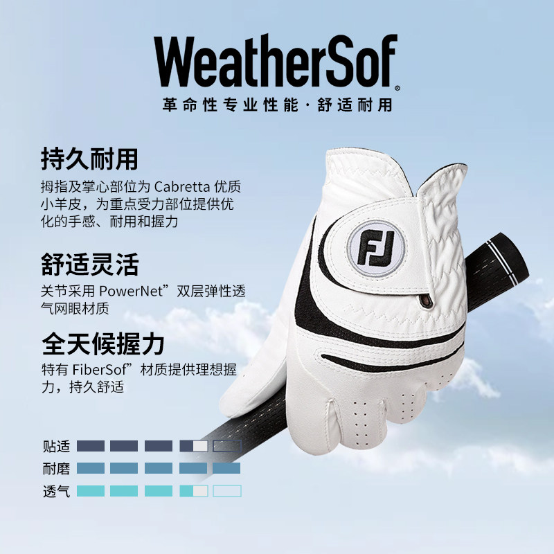 FootJoy高尔夫手套男WeatherSof值得买吗？持久舒适如何实现？-好物推荐-淘宝好物网