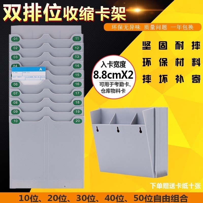 [USD 7.19] Telescopic attendance frame clocking frame time card paper ...