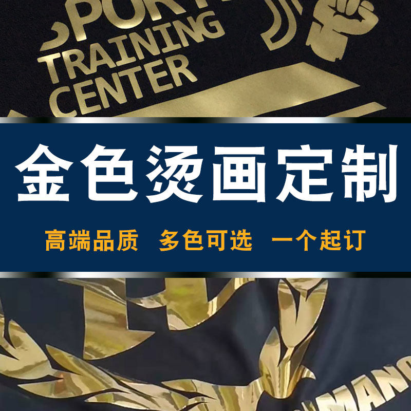 Gold heat transfer custom apparel: the fashionable magic that makes you ...