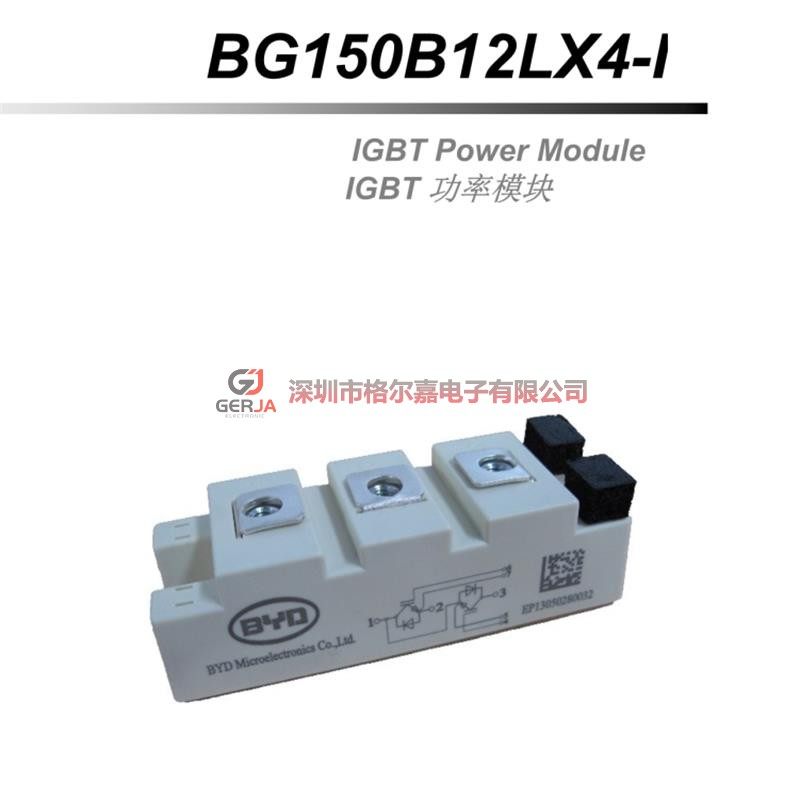 BYD全新BG150B12LX4-I 感應加熱IGBT功率模塊150A1200V商用電磁爐