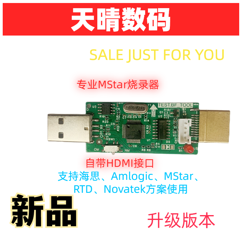 MStar debug烧录器编程暴风视X款 TEST BF TOOL调试升级USB工具