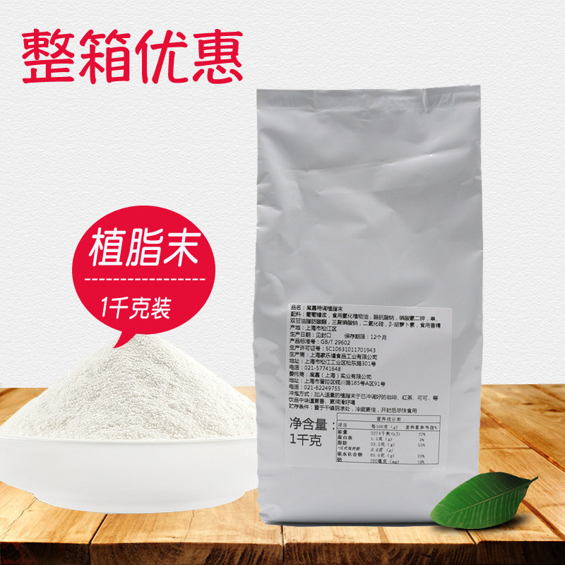 Homemade drinks are a blessing 🌟 Mojia non-dairy creamer powder 1kg