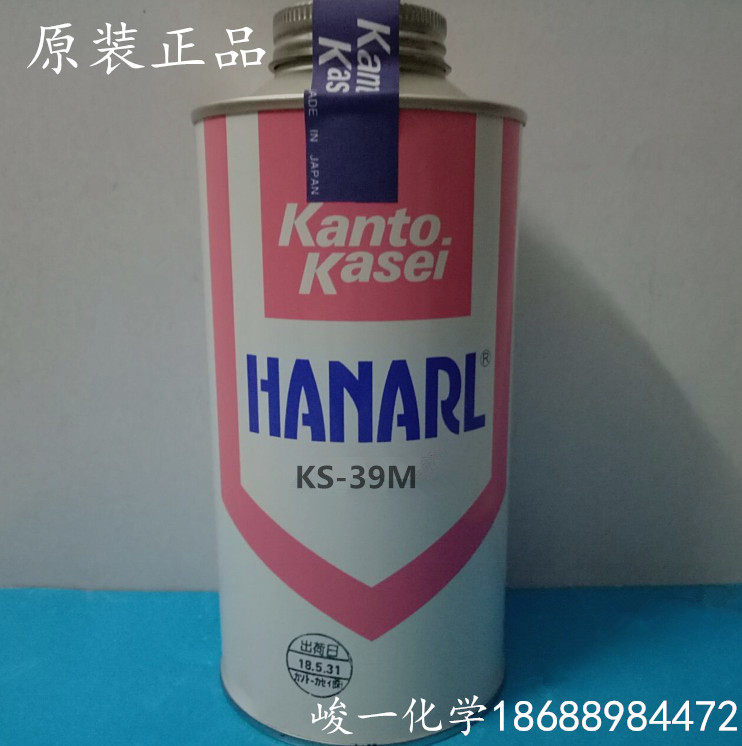 日本關東化成HANARL KS-39M幹膜潤滑劑KS-39M乾燥皮膜潤滑KS39M
