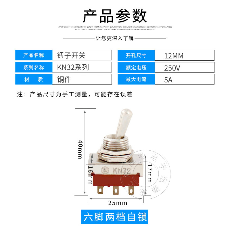 钮子开关大揭秘：KN32六脚两档AC 250V 5A，摇控神器还是电路黑科技？-摇臂开关-淘宝百科网