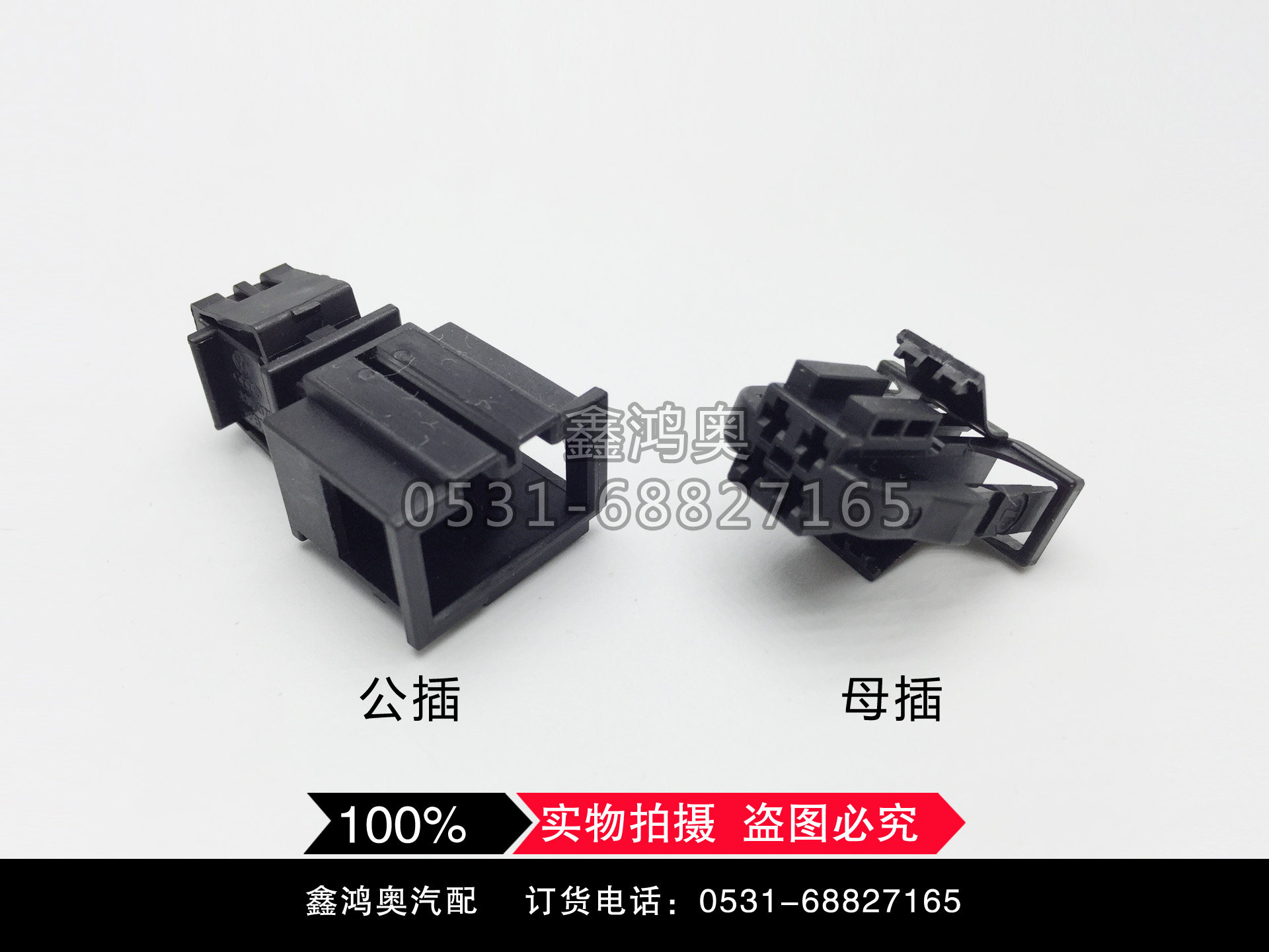 大众09-11奥迪A6L尾灯线束插头4孔3B0 972 722 732汽车接插件