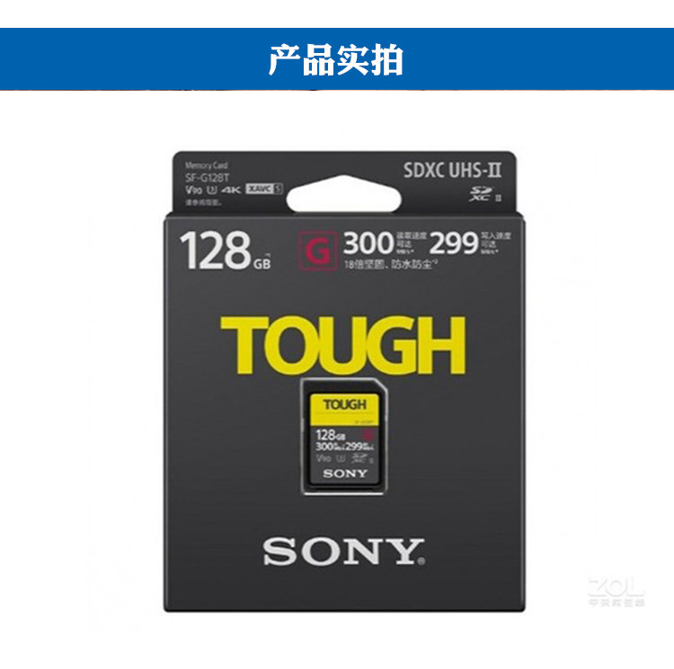 现货适用索尼SF-G128T G64T G256TSD卡存储卡微单卡300M V90U3卡-阿里巴巴