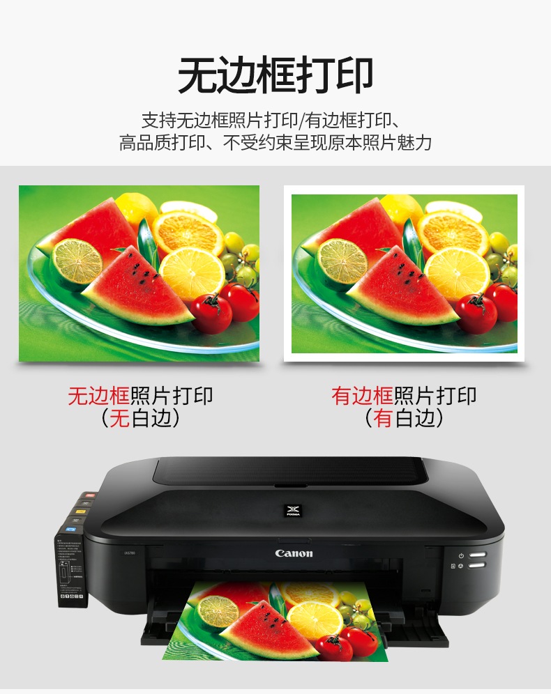 佳能IX6780彩色照片连供厚纸图文办公无线喷墨不干胶A3+打印机CAD-阿里巴巴