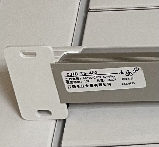 江阴长江电器 CJTD- T5-400/LED 船用照明灯.电器柜内照明灯