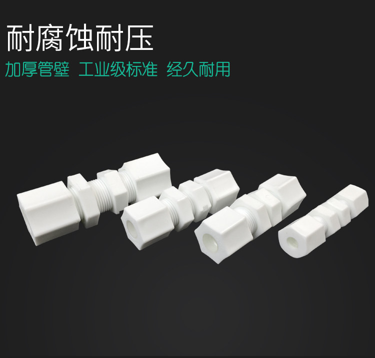 JA卡套接頭PP隔板接頭公制英制英規pp穿牆由令接頭氣管接頭CO防腐