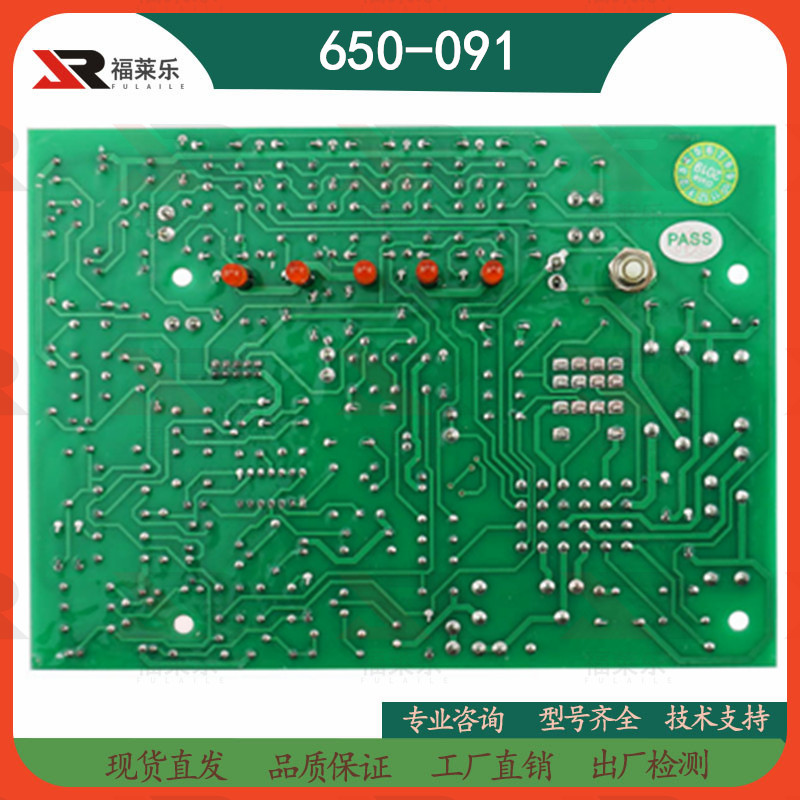 PCB 650-091/092，威尔逊发电机组的“心脏”？🚀全面解析与使用体验-发电机组零部件-淘宝好物网