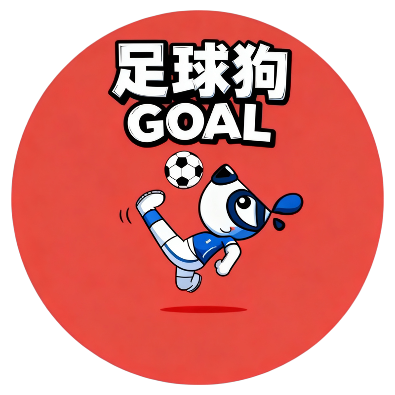 足球狗GOAL