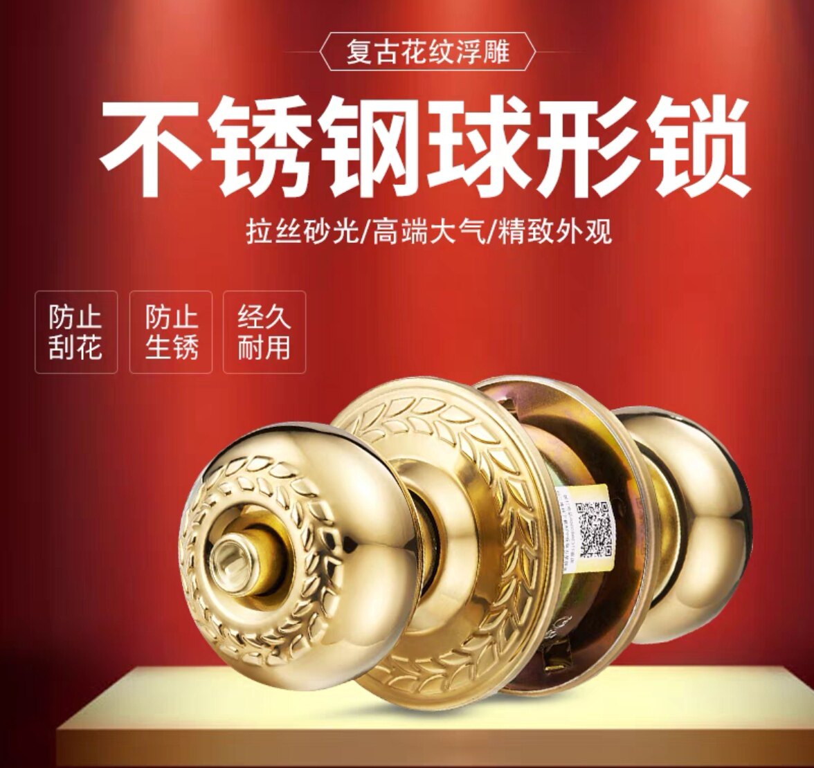 飞球五金精品店