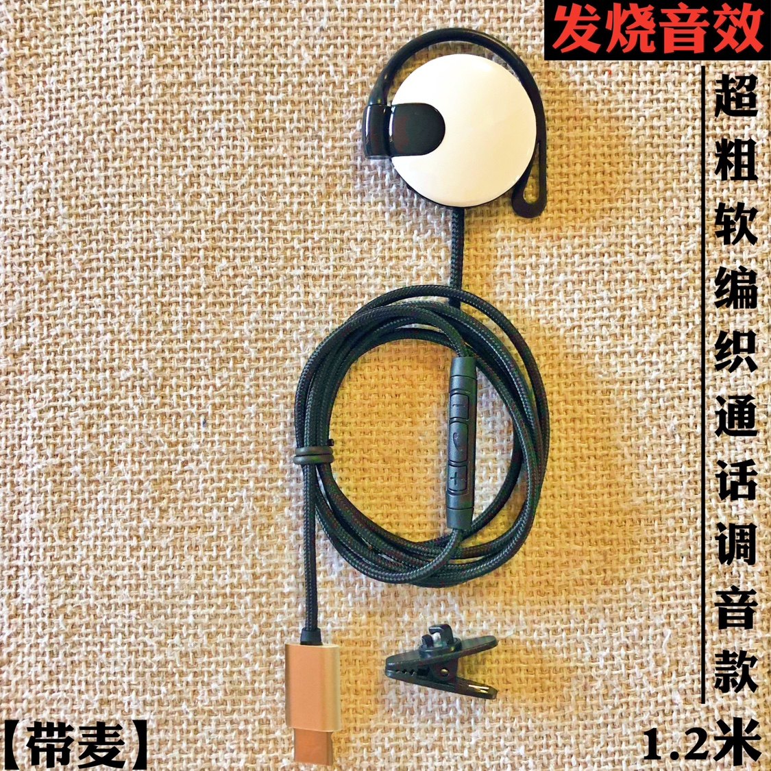 Driver's earphone earhook, driver's special single-ear single-wire ...