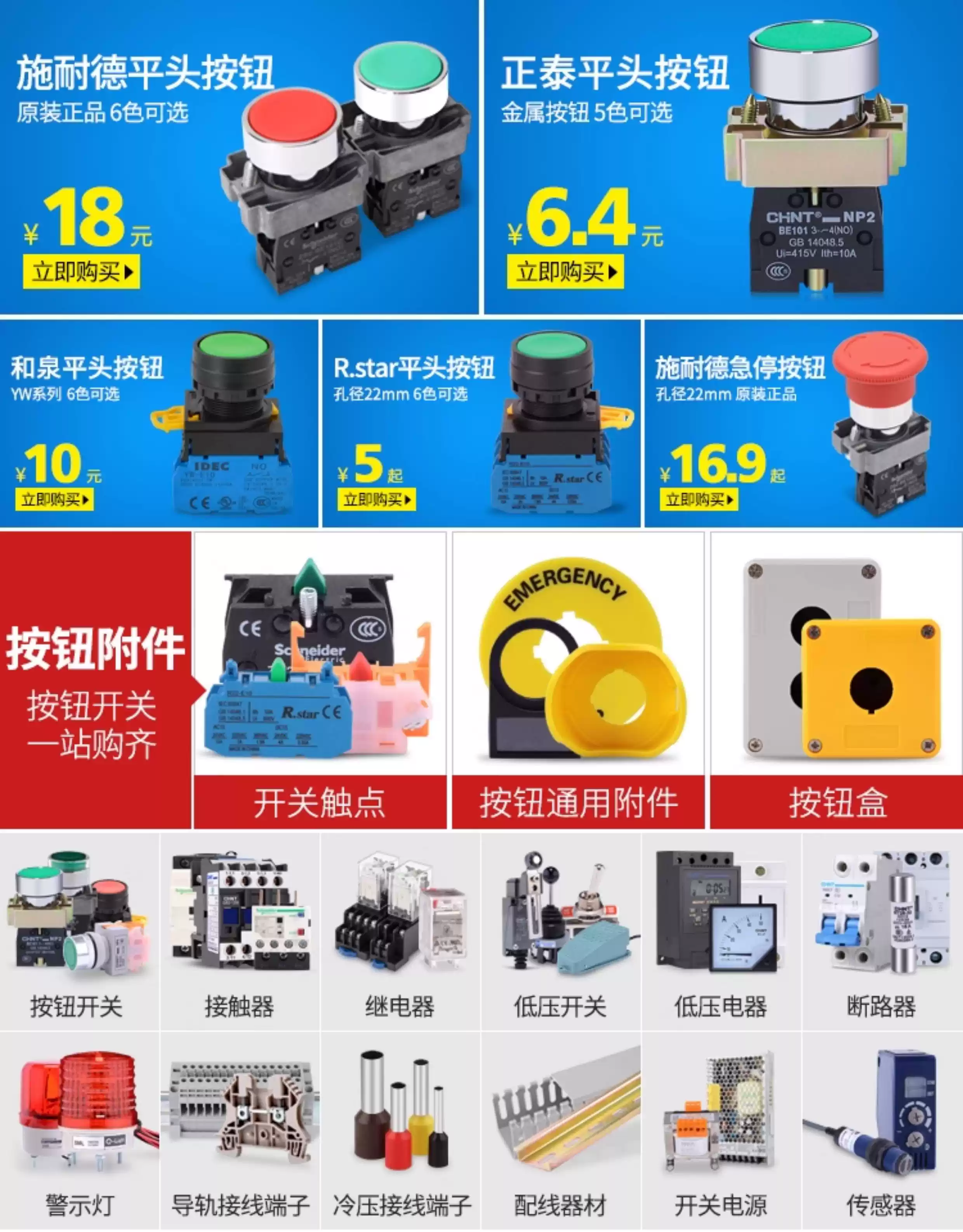 施耐德蜂鸣器XB2-BSB4LC带灯24v报警器110v220v闪光led声光警报