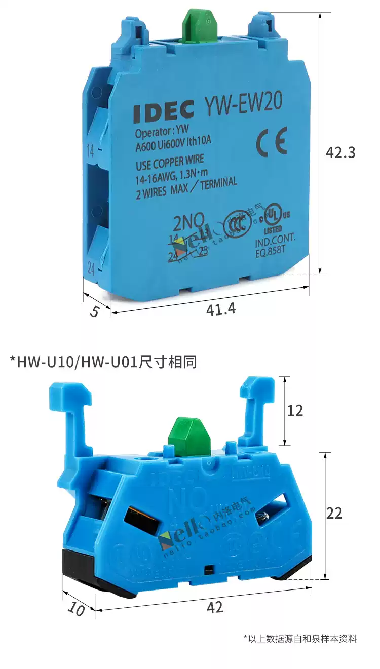 IDEC和泉YW系列22mm孔径按钮开关辅助触点 常开YW-E10 常闭YW-E01