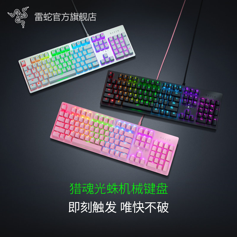 Razer Razer Soul Hunt Light Spider Elite mini sports RGB optical axis ...