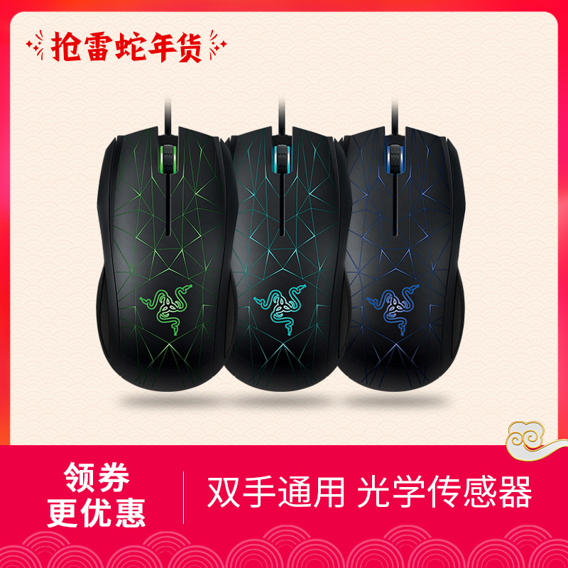 Razer Razer Taipan Emperor snake 3500 diamond star version cable ...