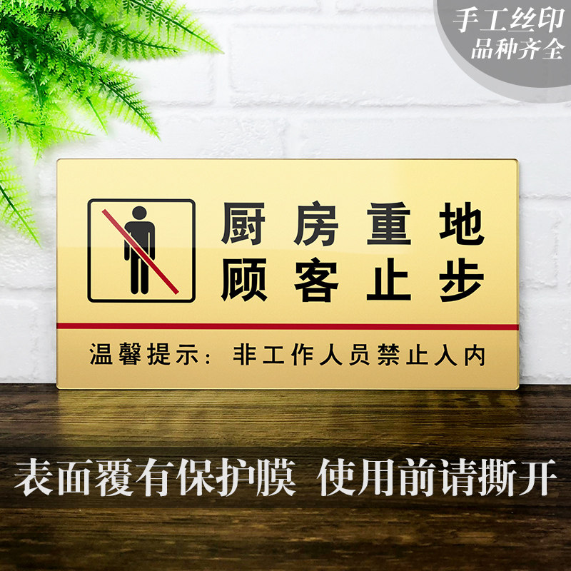 [USD 8.35] Kitchen heavy customer stop sign warm reminder hotel ...